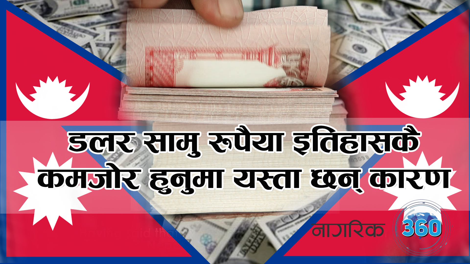 Whats-Trending – Nagarik Network