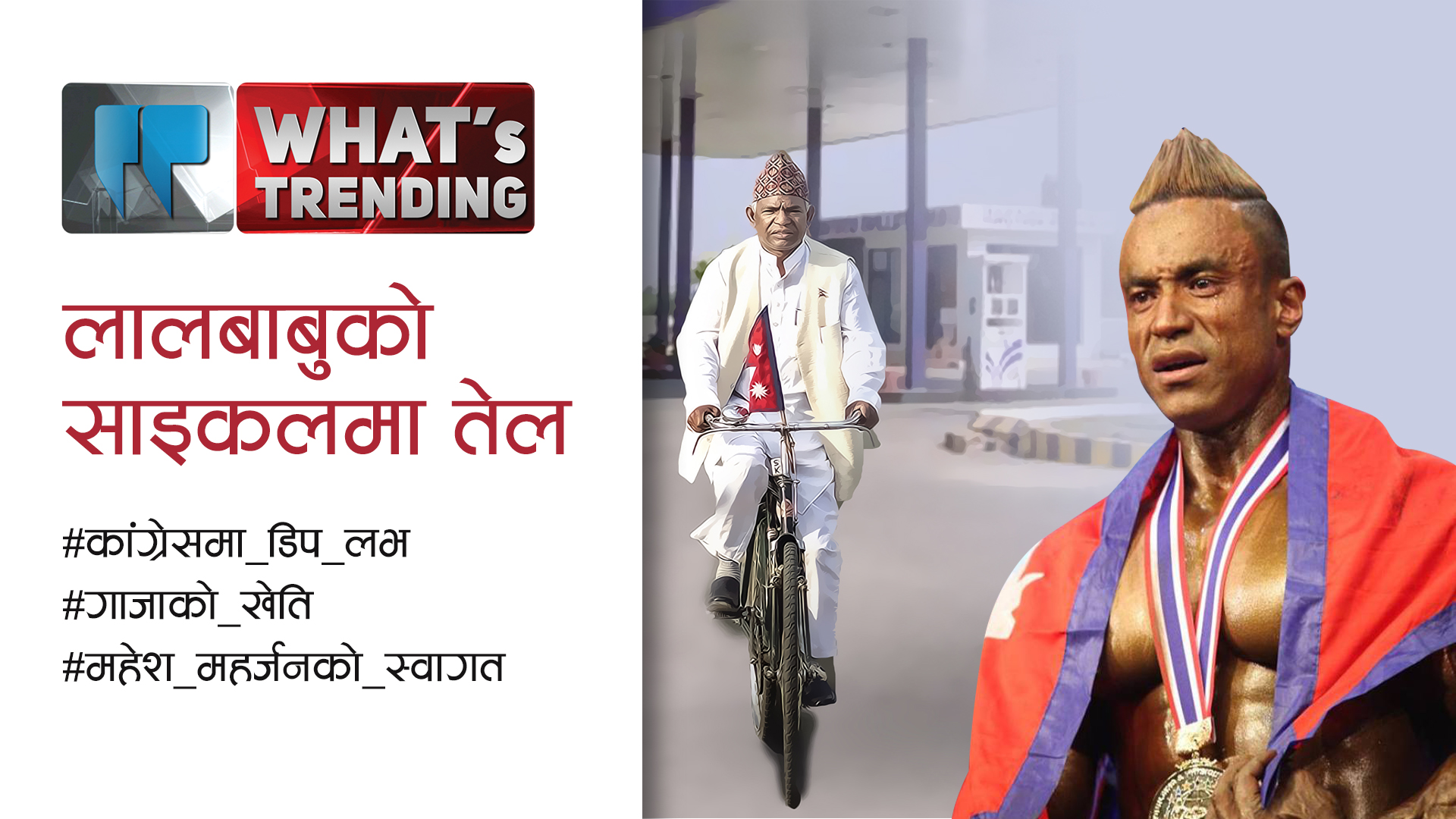 Nagarik 360 – Nagarik Network